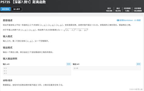 算法入门——洛谷第六章 函数与结构体（java） 洛谷 java 如何实现结构体 csdn博客