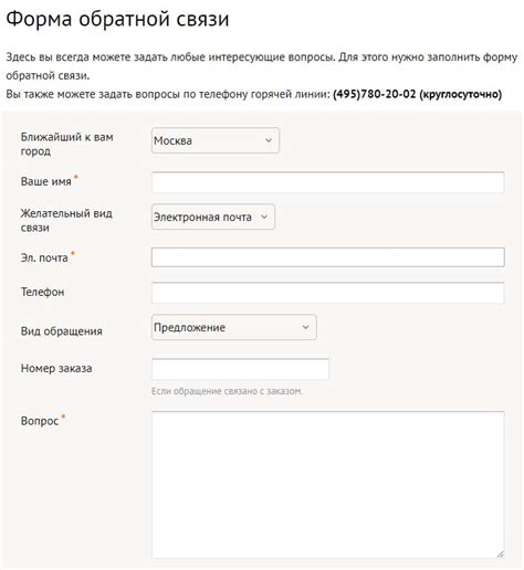 Форма обратной связи Html 3 способа Как сделать форму обратной связи на Html