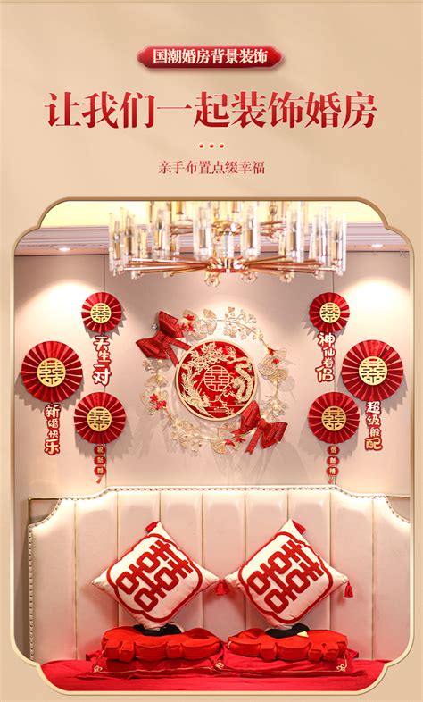 婚房布置全套装婚庆结婚装饰男方婚礼新房女方卧室全套婚庆用 阿里巴巴