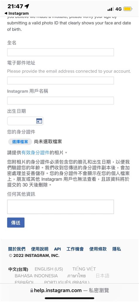 詢問，請問這個怎麼辦 App板 Dcard