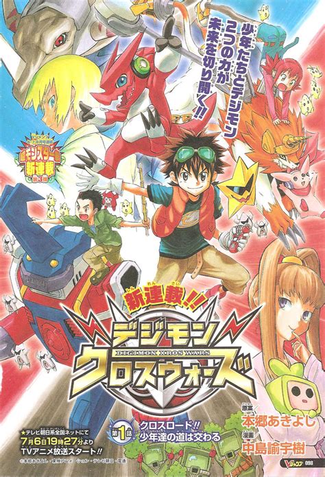 Chapitre 01 Xros Wars Digimon Wiki Fandom