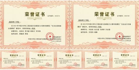 我校在2023年中国大学生工程实践与创新能力大赛上获佳绩 洛阳理工学院