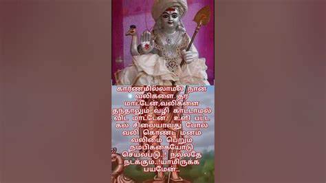 சண்முகா போற்றி 🙏🏻 Youtube