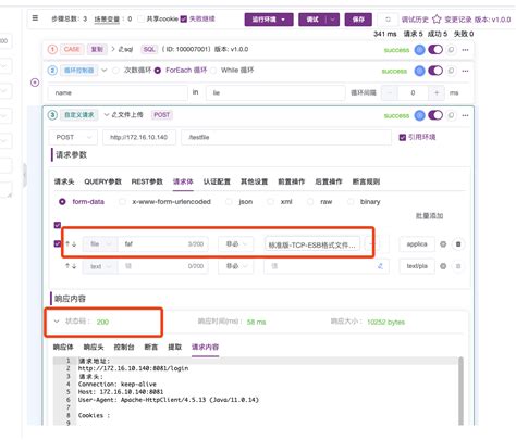 Bug 接口自动化，场景中包含“文件上传”，上传失败 · Issue 16700 · Meterspheremetersphere