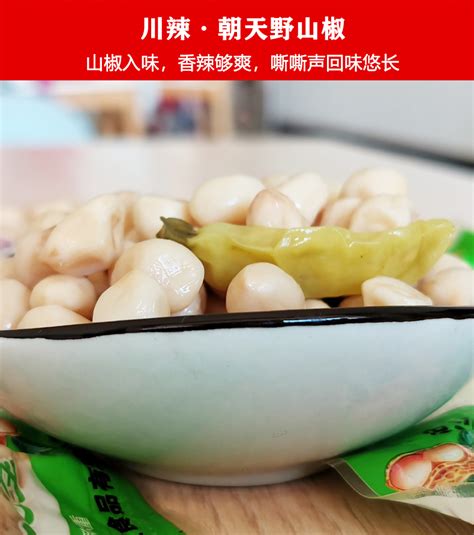 小平故里特产邓祖昕竹苑泡椒花生散装称重水煮休闲零食500g虎窝淘