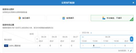 心理咨询行业案例零门槛搭建心理咨询预约平台