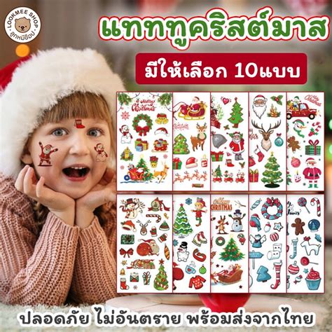 เลือกลายได้ สติ๊กเกอร์แทททูลายคริสต์มาส Tattoo Christmas สติกเกอร์รอย