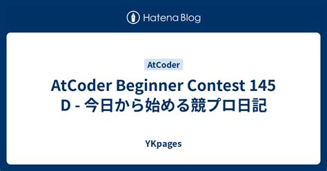 Atcoder Beginner Contest 145 D 今日から始める競プロ日記 Ykpages