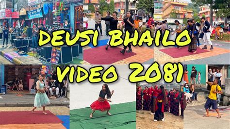 Pokhara Deusi Bhailo Video 2081 देउसी भैलो Tihar Video Tihar