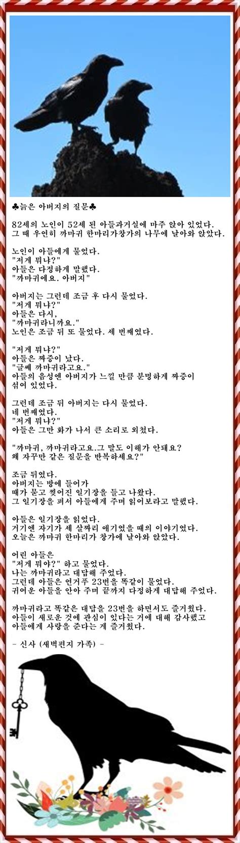 늙은 아버지의 질문