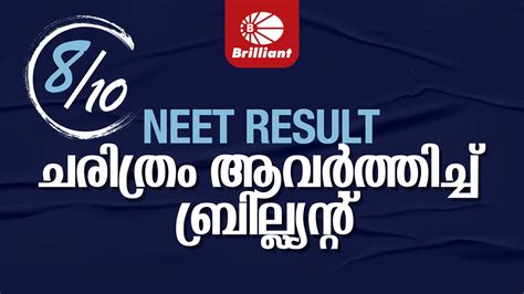 Neet 2022 Result Brilliant Study Centre Pala 2021 Jee Iit