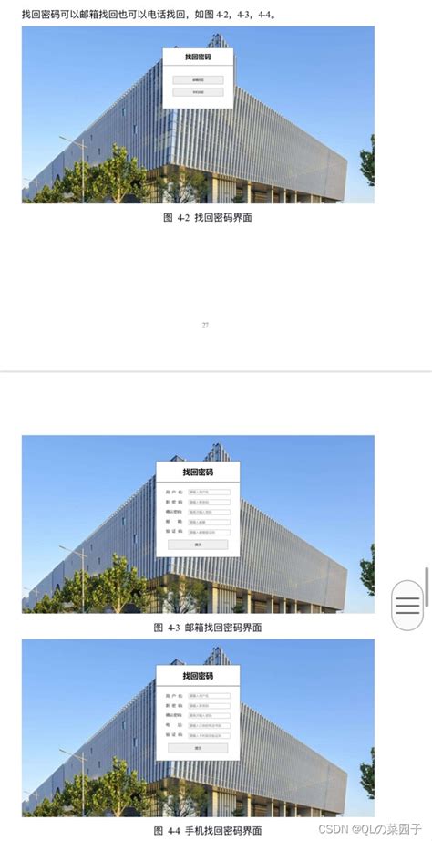 学生选课系统—软件工程课程设计文档软件工程课设 Csdn博客