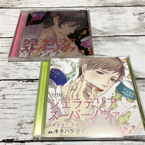 ドラマcd ジェラテリアスーパーノヴァcd2点セット Blcd By メルカリ