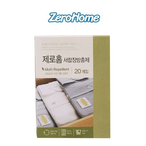 제로홈 방충제 시트로넬라향 서랍장용 20p 초특가 행사 홈플러스 택배배송