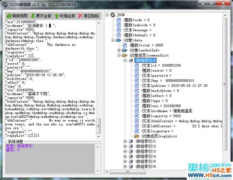 易语言解析html实例易语言解析json教程 Csdn博客