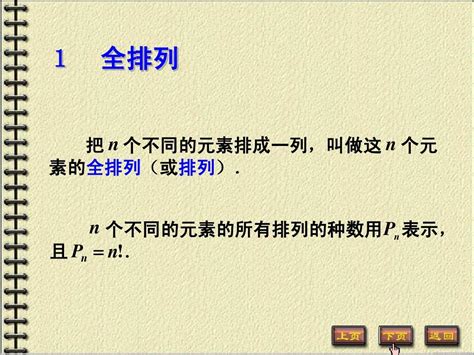 1 行列式 习题课word文档在线阅读与下载无忧文档