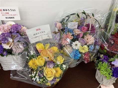 リンクス編集部 On Twitter 【西本ろう 先生 サイン会レポ】 各出版社様などたくさんのお祝いのお花をいただきました💐 皆様