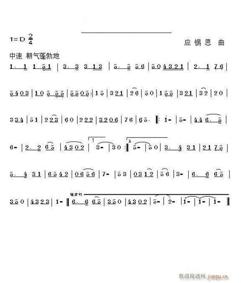 音乐 歌谱简谱网