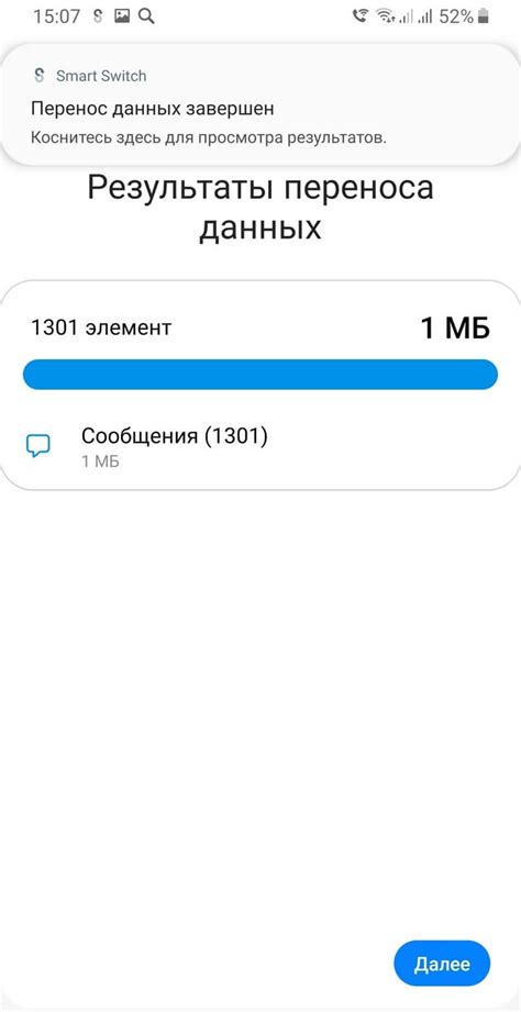 Как перенести данные с Samsung на Samsung инструкция по копированию Sms фото файлы видео и