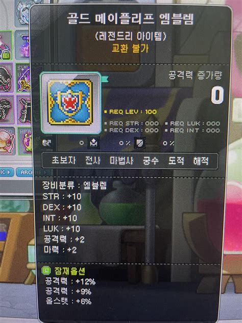메이플스토리 인벤 무보엠 조언 좀 메이플스토리 인벤 리부트 게시판