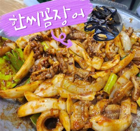 부산자갈치꼼장어맛집 한씨꼼장어 남포동회식장소 네이버 블로그