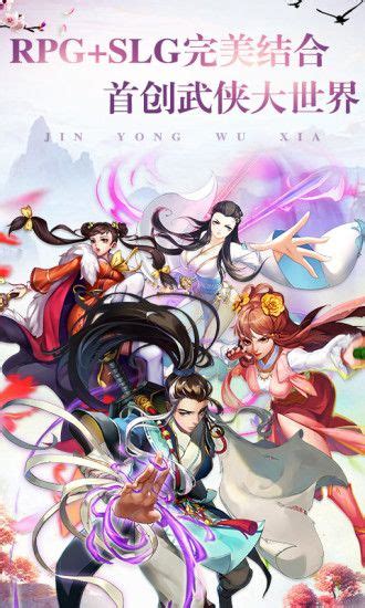 腾讯射雕三部曲之九指神丐腾讯版下载 腾讯射雕三部曲之九指神丐2034 应用宝版 东坡下载