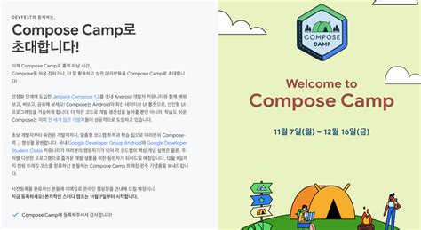 ComposeCamp Week1 Basic