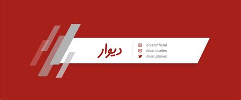 Divar - استخدام دیوار | IranTalent.com