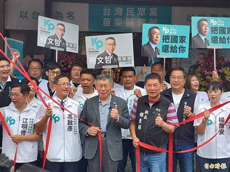 鍾東錦挺柯 時代力量：「黑金的選哲」就是柯文哲 自由電子報 Line Today