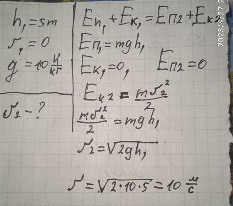 За спам бан Дам 50 балів Тіло падає з висоти 5 м Визначте чому дорівнює швидкість тіла в