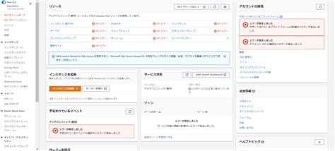 【aws】アクセス権限エラーになる場合の確認事項 apiエラー、エラーが発生しました）｜yone it note