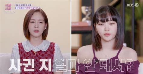 이별리콜 김채원 관계 속도 느린 편불 같으면 부담스럽다 별별tv