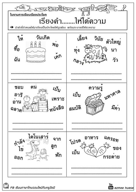 ข้อสอบมาตรฐานชั้น ป 3 วิชาคณิตศาสตร์ หน่วยที่ 1 จำนวนไม่เกิน 100 000