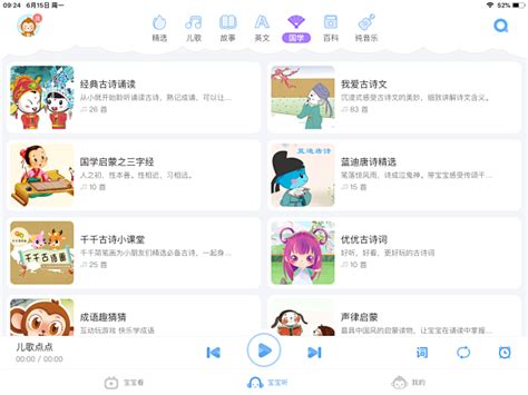 儿歌点点