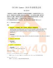 CSC108 Summer 2019作业情景总结 pdf CSC108 Summer 2019 作业情景总结 By EZ4 0 A2