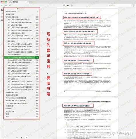 来了！python 官方发布整套中文pdf文档（共175页） 知乎