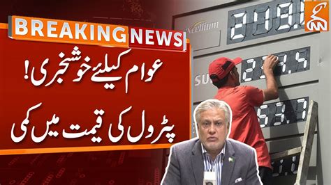 Good News Decrease In Petroleum Prices Breaking News Gnn Youtube