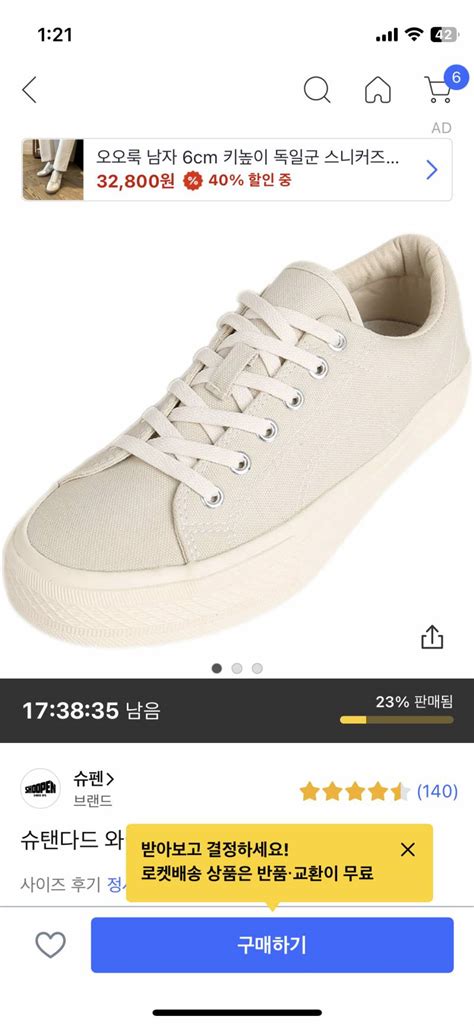 잡담 슈펜 신발 골라줘ㅓ 베이지 Vs 흰 인스티즈instiz 일상 카테고리