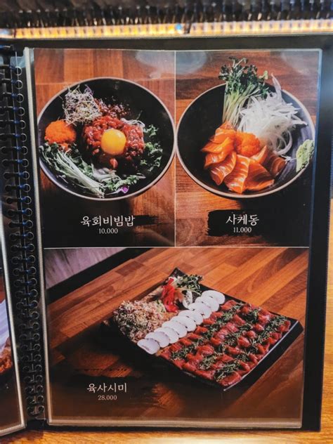 모란 이자카야 우규 모란점 술집 데이트 신랑이랑 네이버 블로그