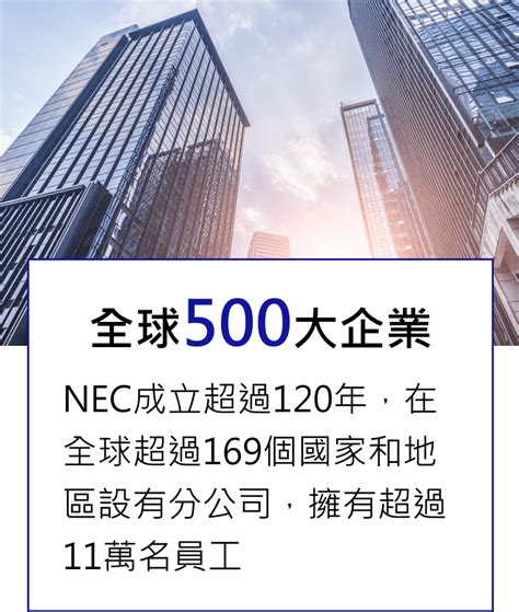 台灣恩益禧｜強力招募人才