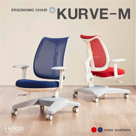 เก้าอี้เด็กเพื่อสุขภาพ Hergo รุ่น Kurve M วัสดุเป็นโครงเหล็กหนาพิเศษ