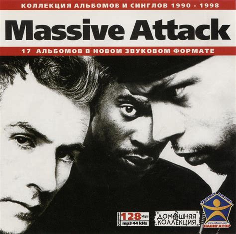 Massive Attack - Massive Attack (2000, MP3, 128 kbps, CD) | Discogs