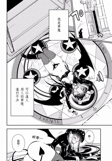 梦魔之街rpg界梦梦梦第2页大山谷图库