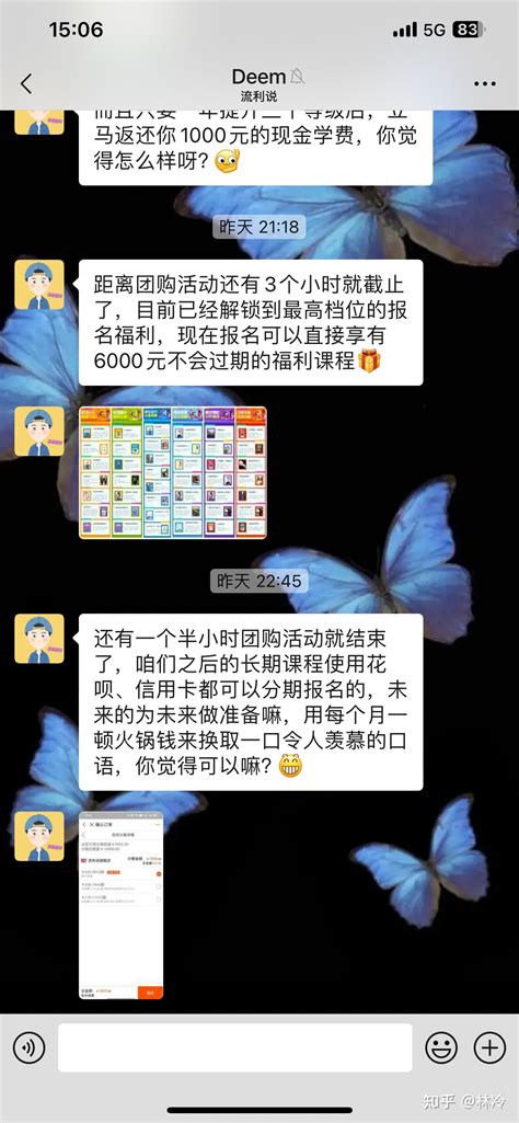 远离英语流利说！！！ 知乎