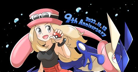 ポケモンxy ポケモンxy9周年おめでとう あおがえるのイラスト Pixiv