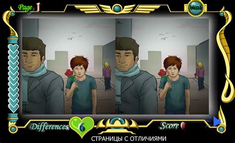 СТРАНИЦЫ С ОТЛИЧИЯМИ — играть онлайн бесплатно