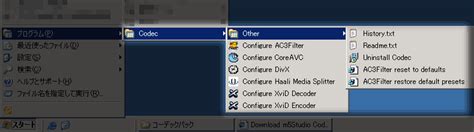 Codec 8 4：h 264動画再生に特化したコーデックパック ぼくんちのtv 別館