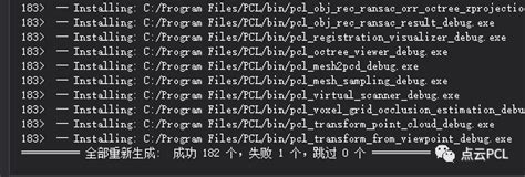 Windows下编译pcl Master源码（带gpu） 腾讯云开发者社区 腾讯云