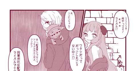 ヌウアルピリ】 【ヌウアルピリ】じゃんどう1【攻防戦】 味噌汁のマンガ 漫画 【ヌウアルピリ】交流 【ヌウアルピリ】攻防戦 Pixiv