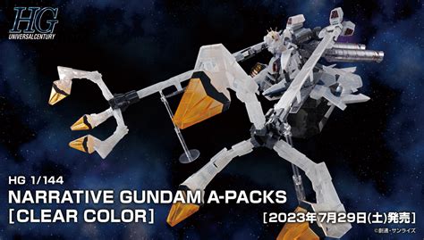 钢限 『很白很大的透明』 活动限定hg Rx 9a 叙述高达a装备彩色透明版 哔哩哔哩